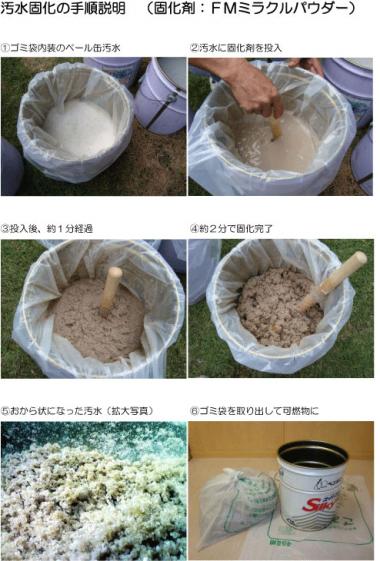 早い・簡単・安全 剥離廃液・洗浄廃液処理剤 業務用清掃用品、清掃機材・器具の販売・卸を大阪でお探しの方は土井謙産業株式会社まで